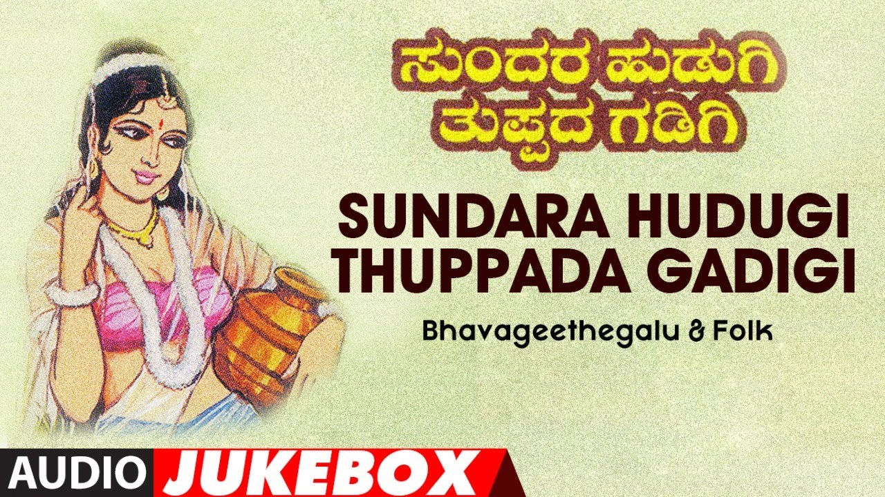 Sundara Hudugi Thuppada Gadigi- Audio Jukebox Song | Nijam Allakhan ...