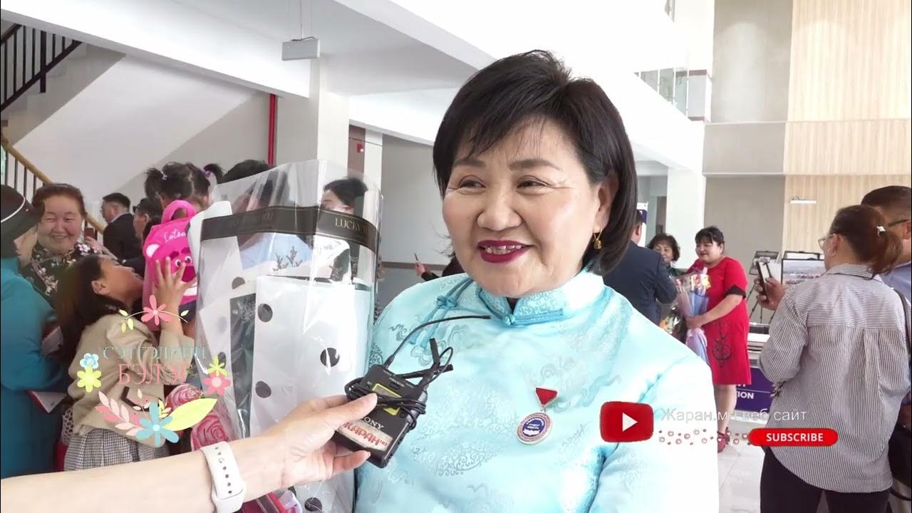 Сэтгэлийн Бэлэг Youtube