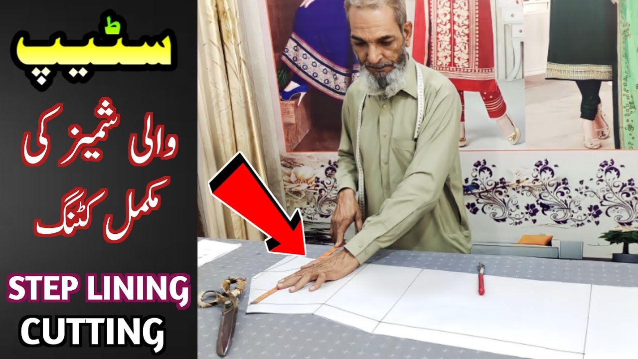 shameez cutting and stitching | lining cutting step by step|step wali ...