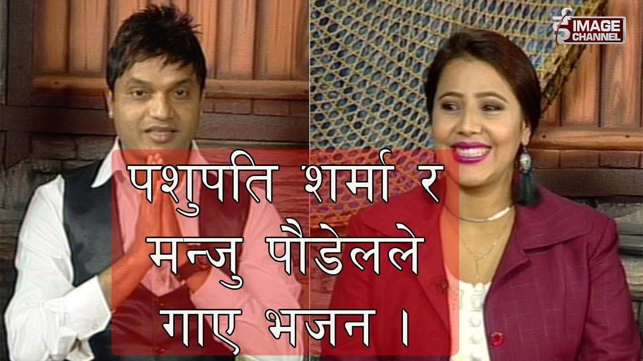 Ukali Orali with Pashupati Sharma & Manju Poudel - 2074 - 8 - 11 - YouTube