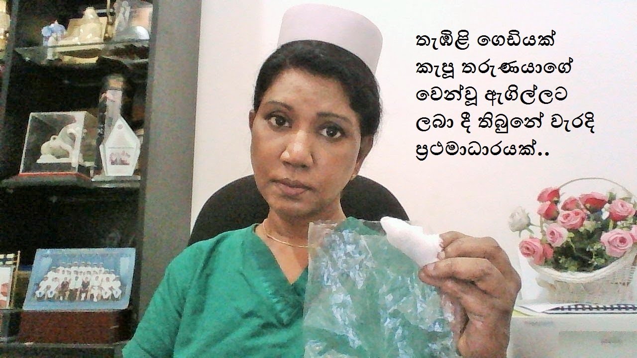 First Aid for Traumatic Amputation - YouTube