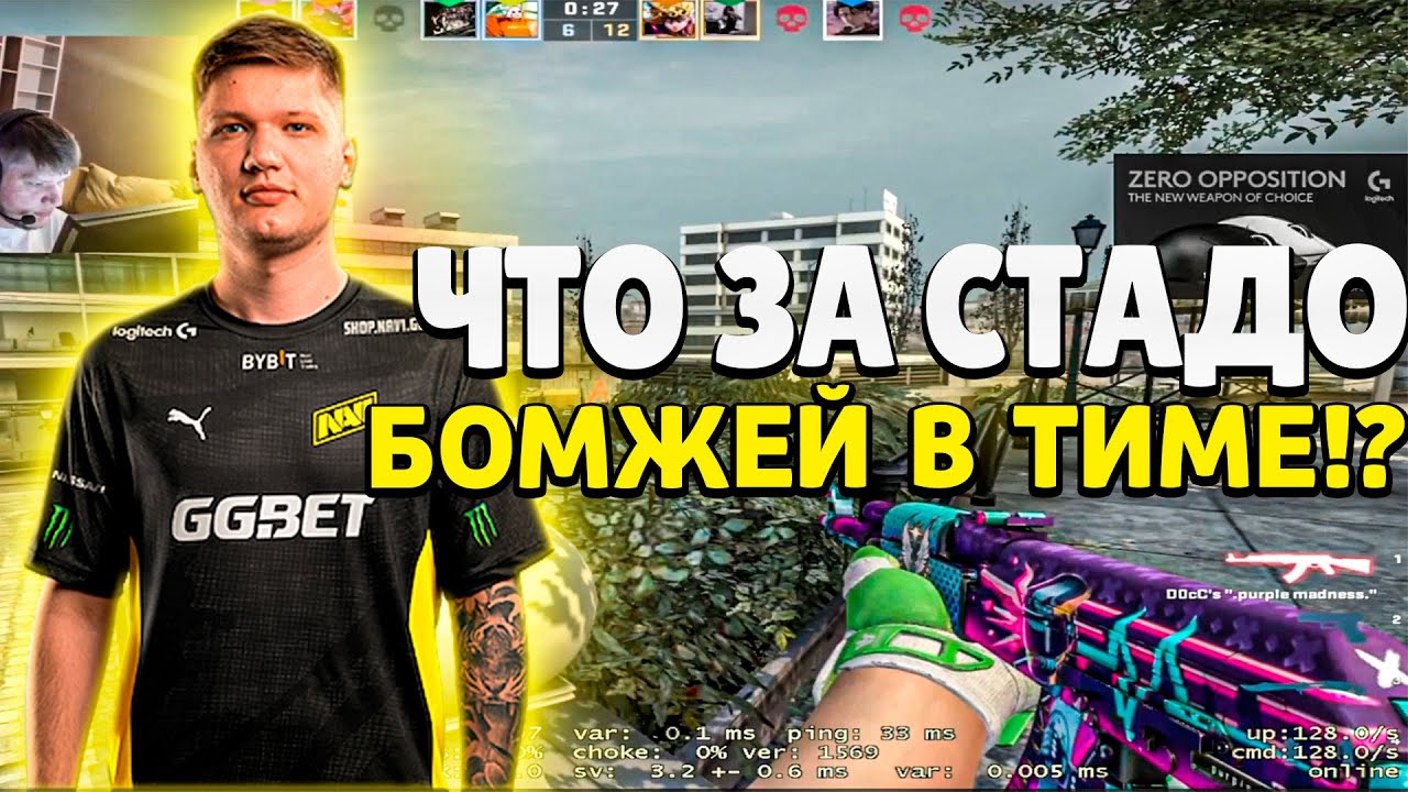 S1MPLE СОЛО КЕРИТ ИГРУ LOBE & DOCC! S1MPLE ОПЯТЬ ТОКСИЧИТ? (CS:GO ...