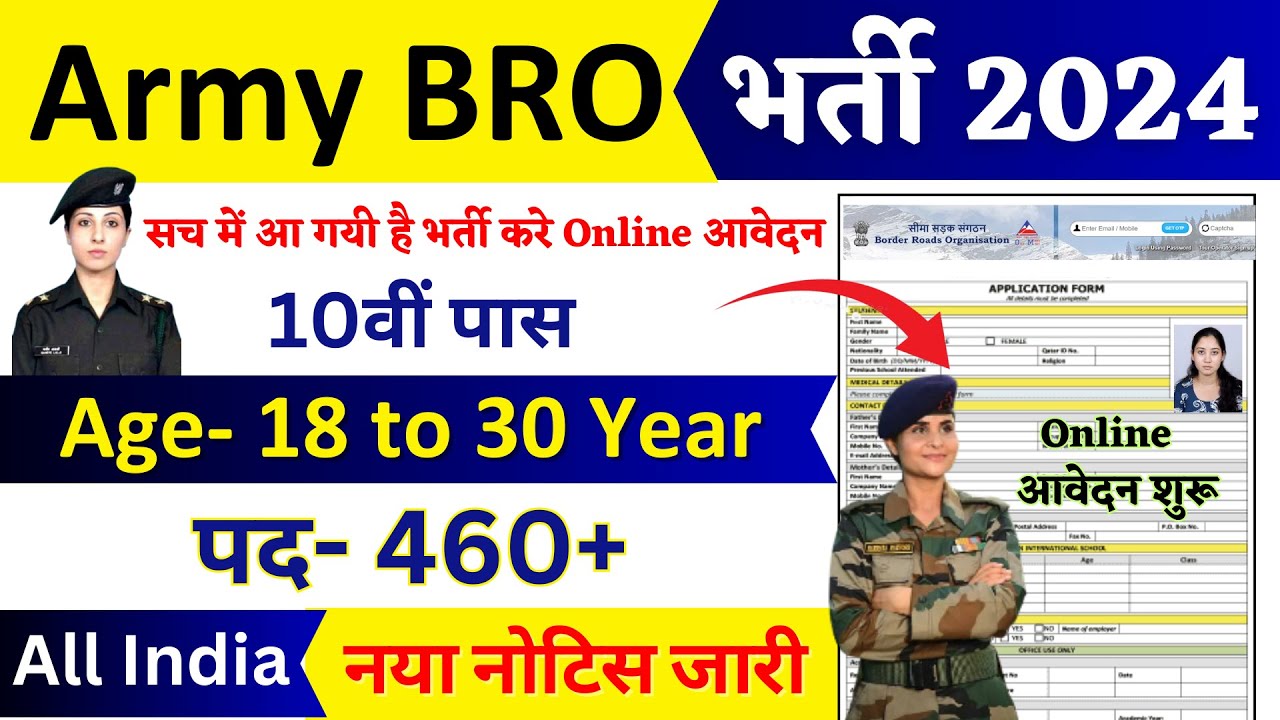 Army BRO Recruitment 2024 Notification | Army BRO New Vacancy 2024 ...