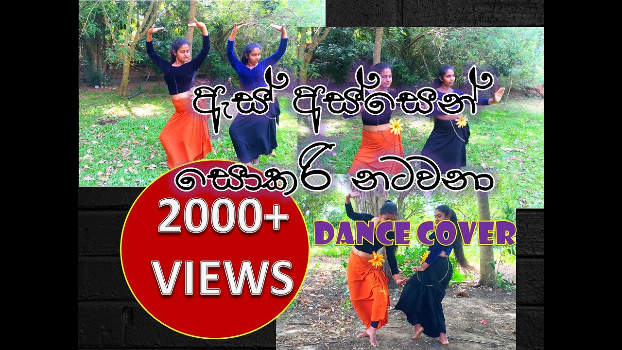 As Assen Sokari Natawana | Dance Cover | Dancing Crew - YouTube
