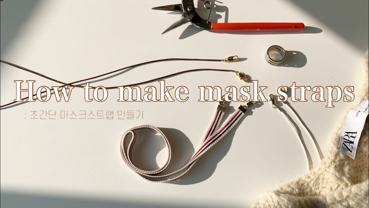 초간단 마스크스트랩만들기 가죽 | 부자재 쇼핑몰 추천 | mask strap necklace diy - YouTube