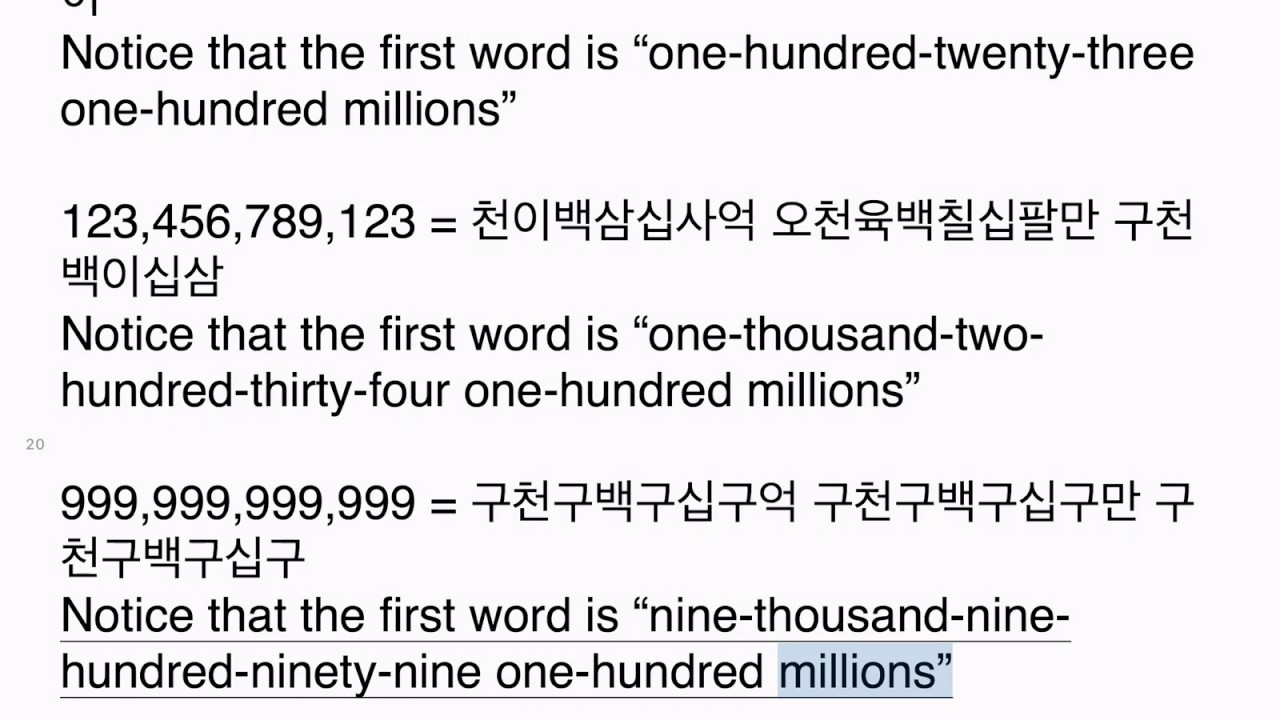 Korean Class Lesson 130 Big Korean Numbers YouTube korean-class-lesson-130-big-korean-numbers-youtube