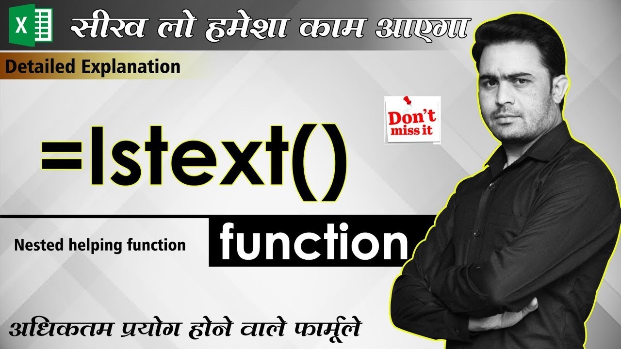 Istext function in ms excel | excel istext formula | use of istext function in ms excel - YouTube
