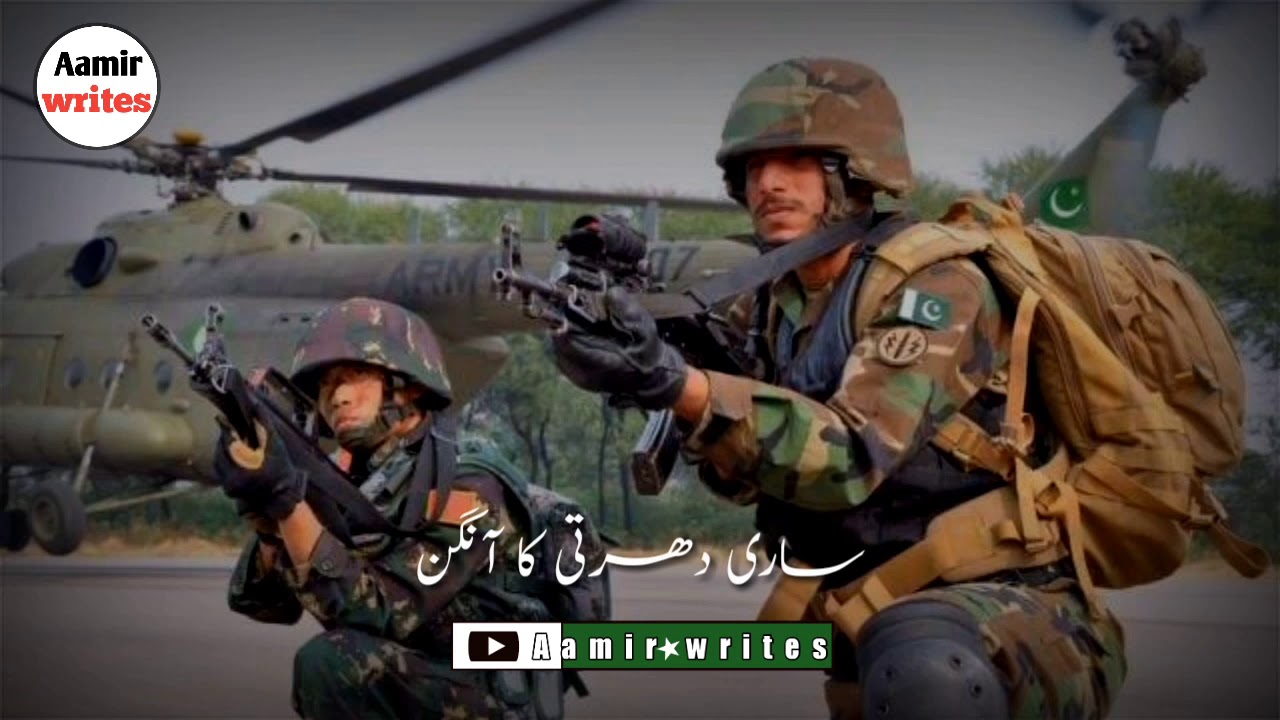 #ISPR Pak Foj Whatsapp Status - Pakistani Foj - Aamir writes - YouTube