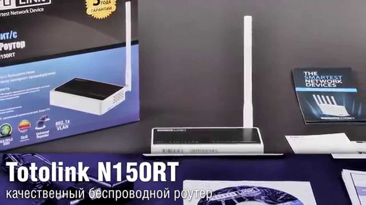 Totolink N150RT - качественный беспроводной роутер - YouTube