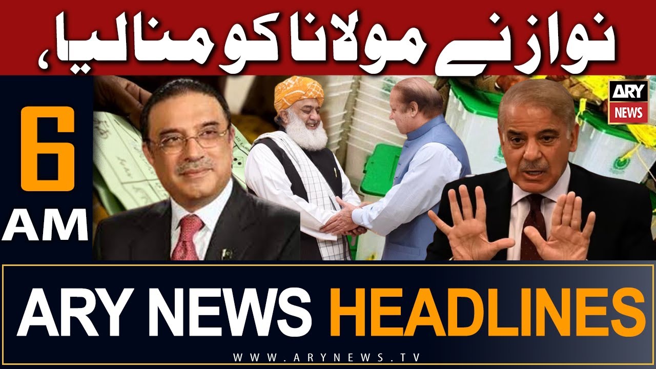 ARY News 6 AM Headlines 15th July 2023 | 𝐍𝐚𝐰𝐚𝐳 𝐒𝐡𝐚𝐫𝐢𝐟 - YouTube