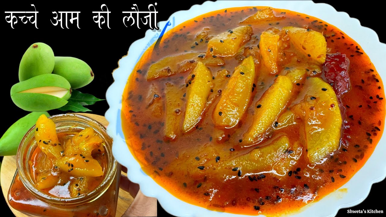 कच्चे आम की लौंजी बनाने का सबसे आसान तरीका | Kacche Aam ki Launji ...