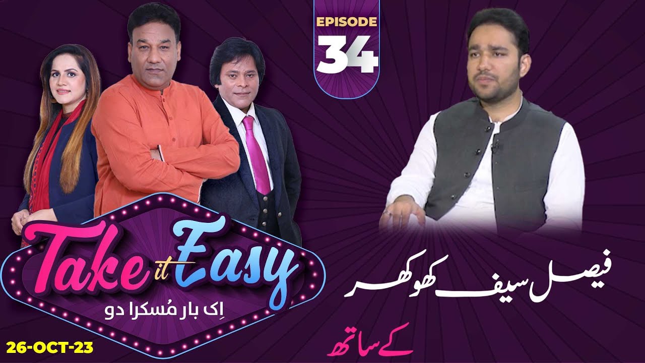 Take it Easy | Faisal Saif Khokhar | Aini Khan | Gul e Naukhaiz Akhter ...