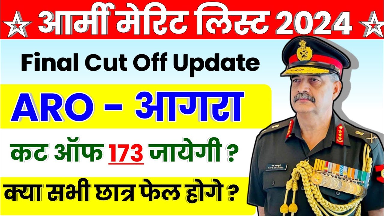 Agniveer army final merit list 2024 | agniveer army final result 2024 ...