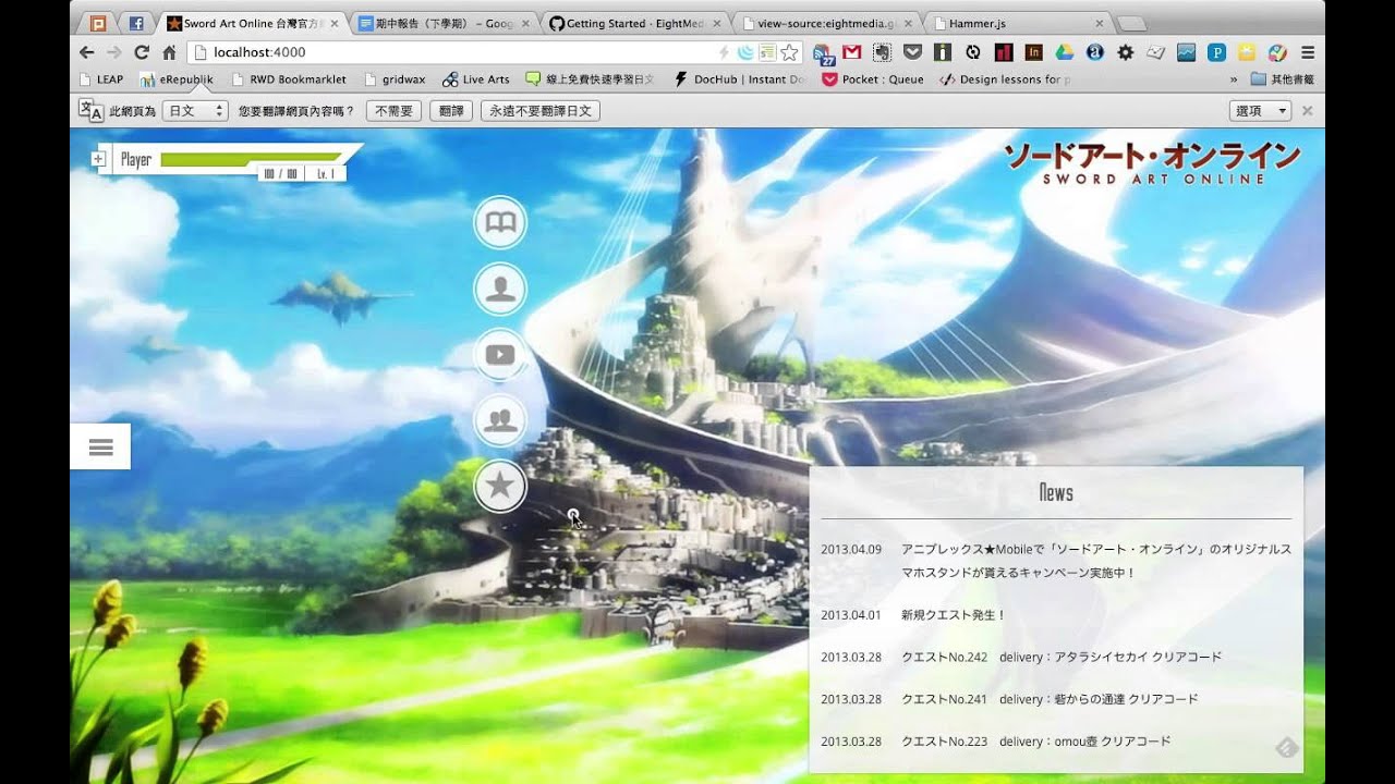 SAO Like Menu - YouTube