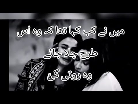 Amarbail novel | novel by umera Ahmed | - YouTube