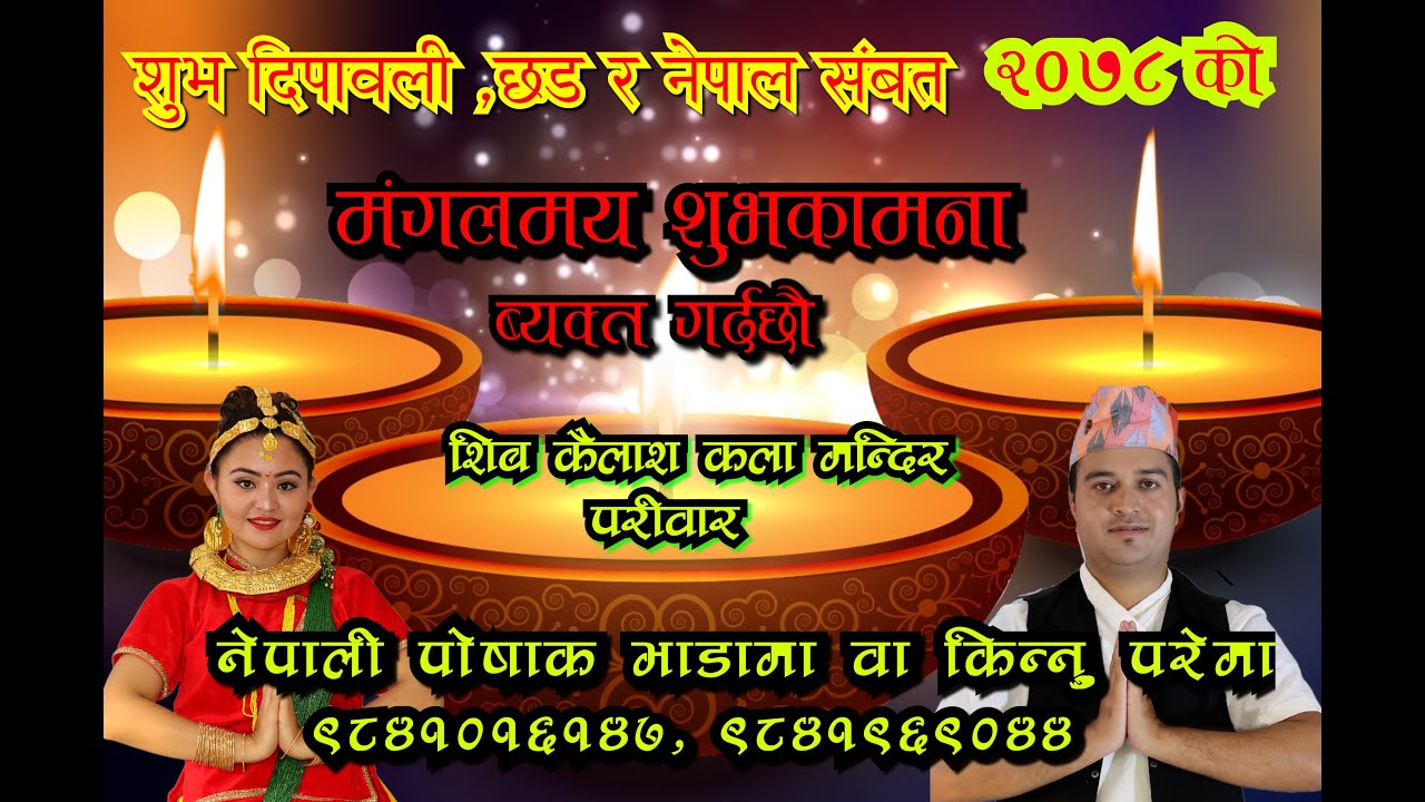 shiva kailash kala mnandir /nepali poshak / nepali dress/cultural dress ...