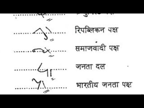 Stenographer marathi steno outline 👍 is live! - YouTube