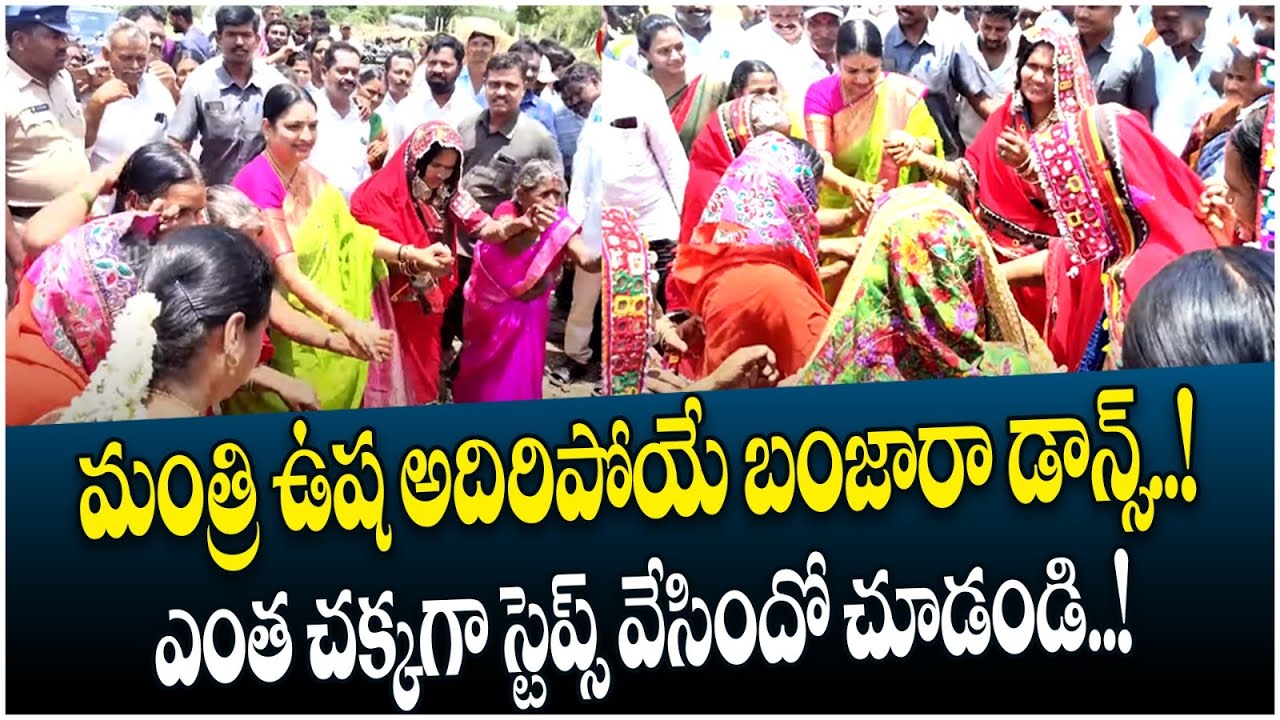 Minister Usha Sri Charan Dances with Tribes in Brahmasamudram | YSRCP ...