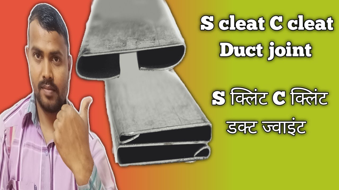 S&C Cleat gi Duct joint/ gi duct kaise joint Kiya jata hai/ how to join ...
