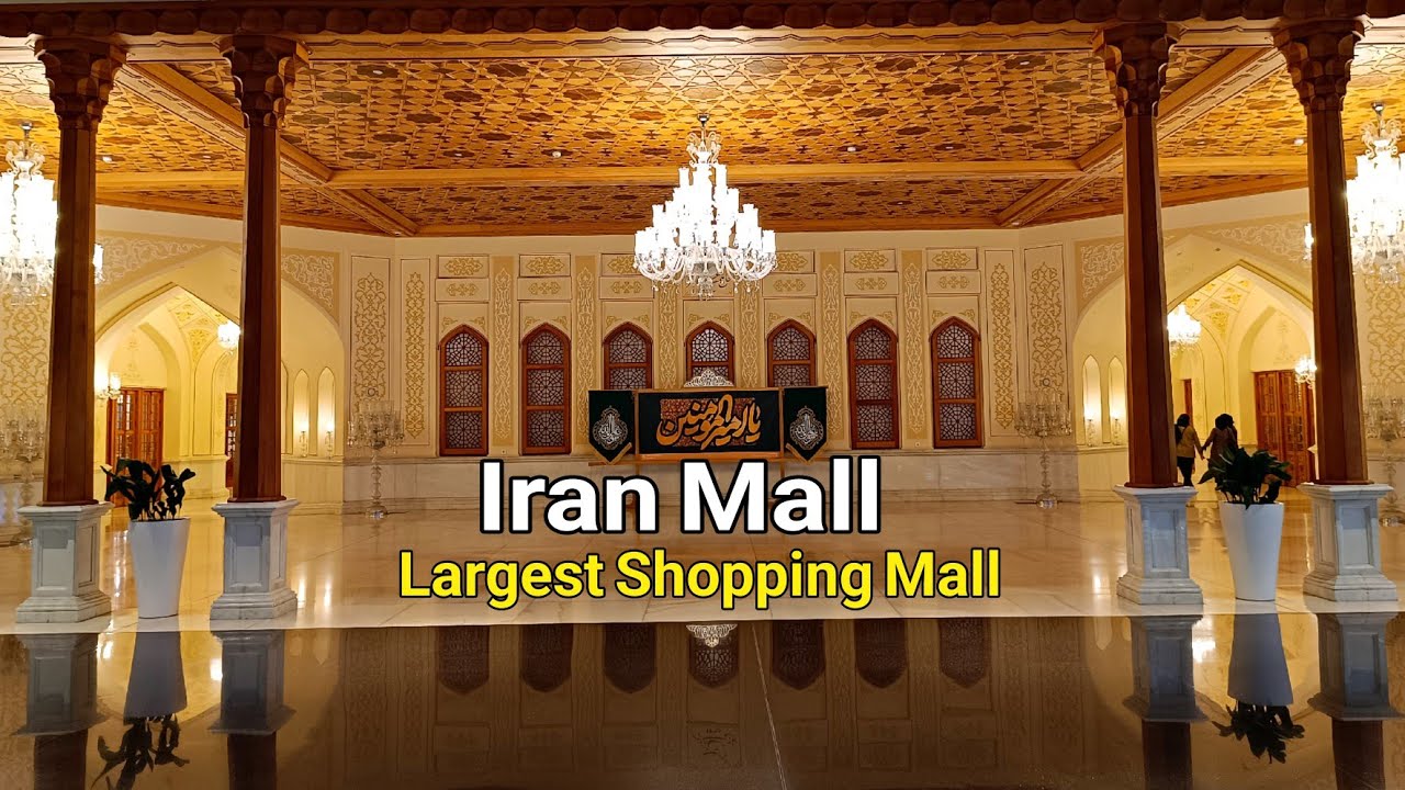 Ready to Explore World's Largest Shopping Centre?Iran_Tehranایرانمال ...