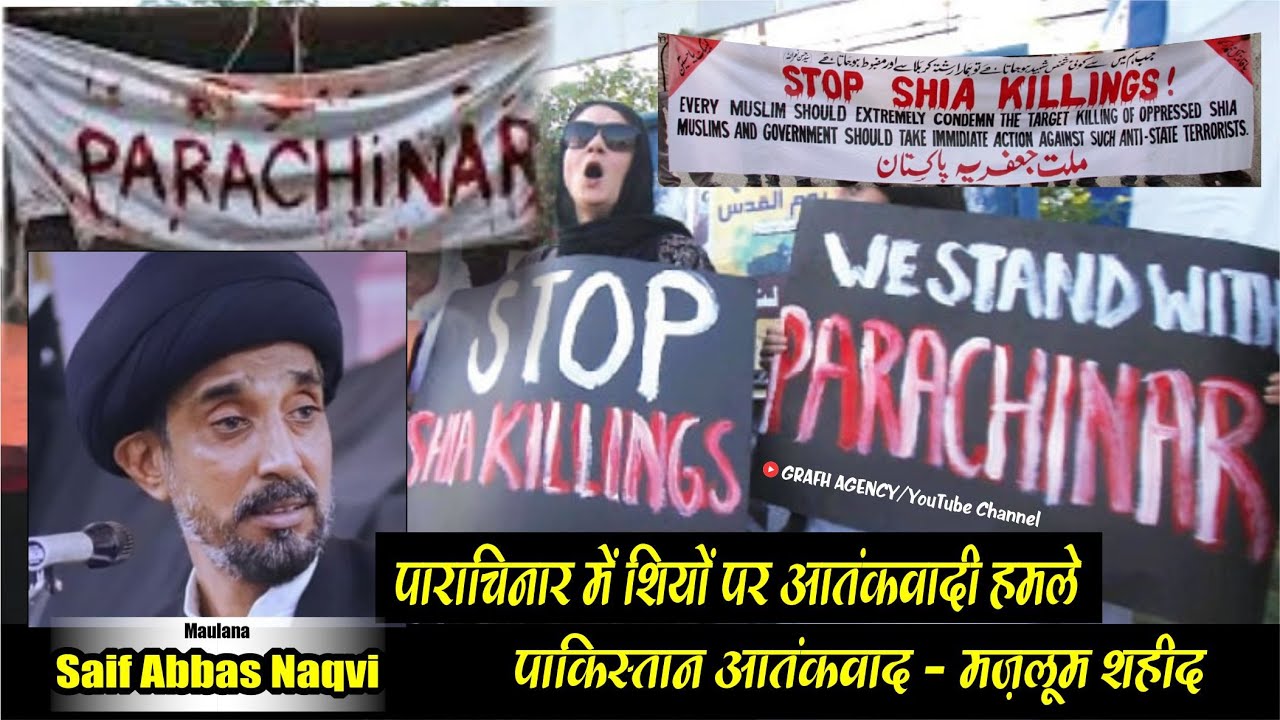 पाराचिनार में शियों पर आतंकवादी हमले | Stop Shia Killing | Parachinar ...