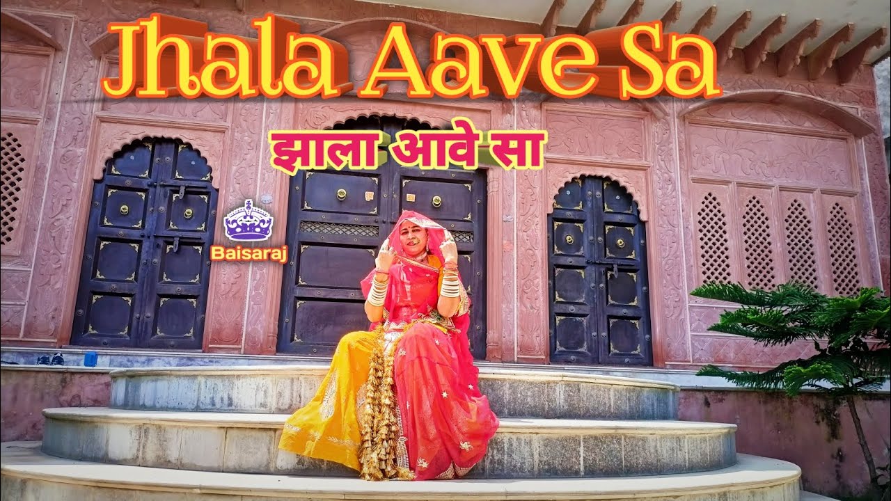 Jhala Aave Sa | झाला आवे सा | Rajasthani Dance By Geeta Rathore # ...