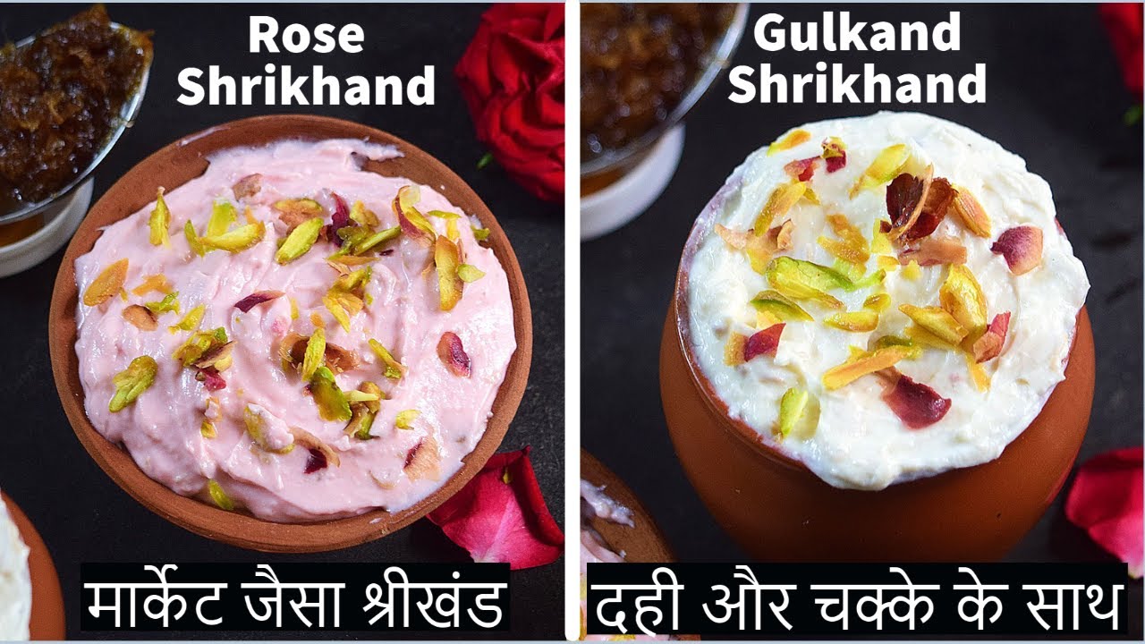 Gulkand shrikhand recipe and rose shrikhand recipe | Sweet recipes ...