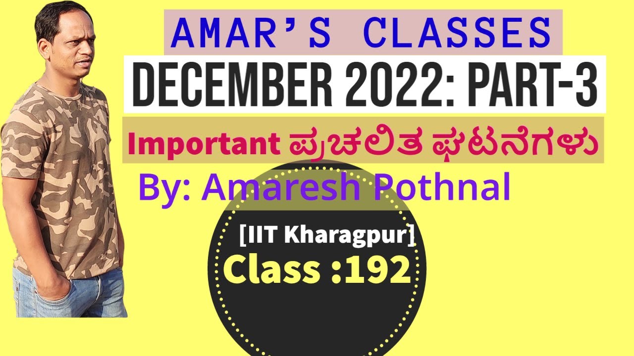 Class 192 : December 2022:PART-3 : Important Current Affairs | Amaresh ...