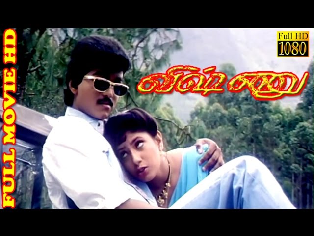 Vishnu (1995 film) ~ Complete Wiki | Ratings | Photos | Videos | Cast