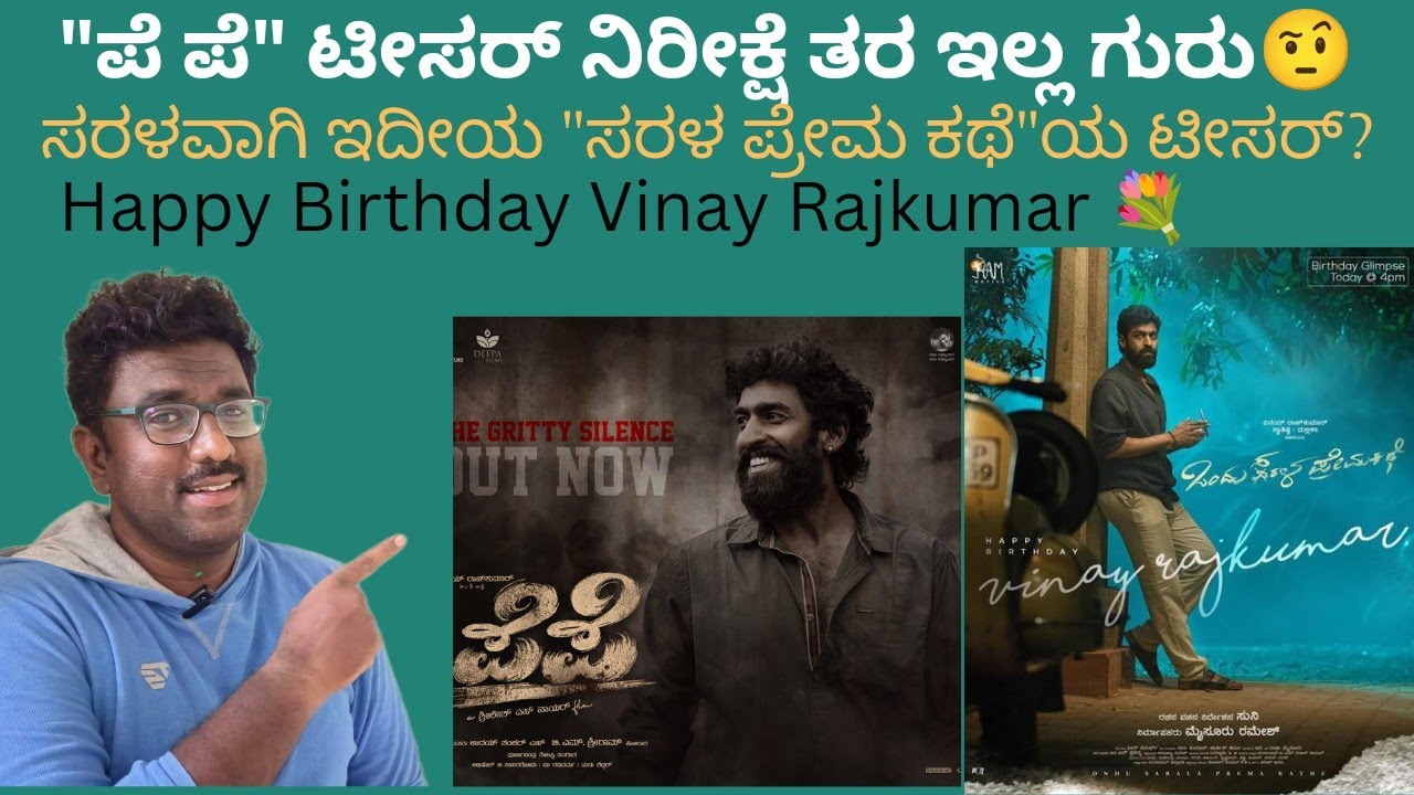 Pe Pe Gritty Silence| Ondu Sarala Prema Kathe| Vinay Rajkumar| Happy ...