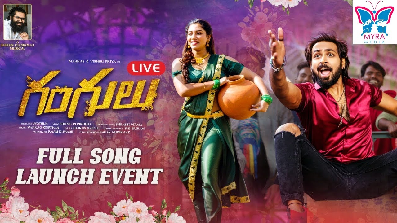 Gangulu Full Song Launch Event | Maanas & Vishnu priya | Bheems ...