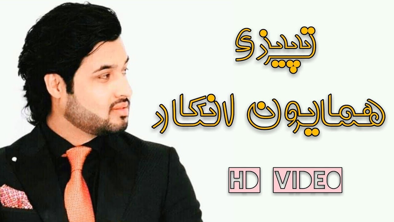 Hamayoun Angar Pashto New Song 2022 Afghani New Song 2022 Maidnai New ...