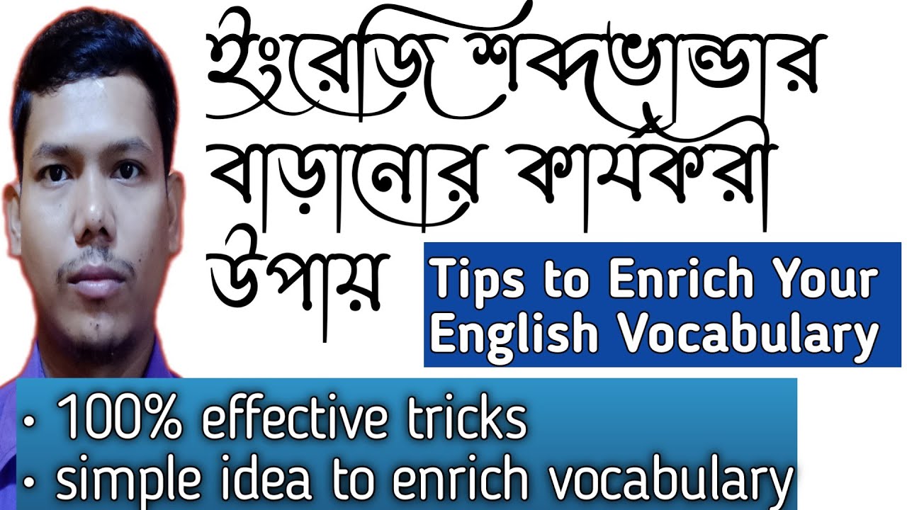 How to Enrich English Vocabulary Tips | Easy Ways to Learn New English ...