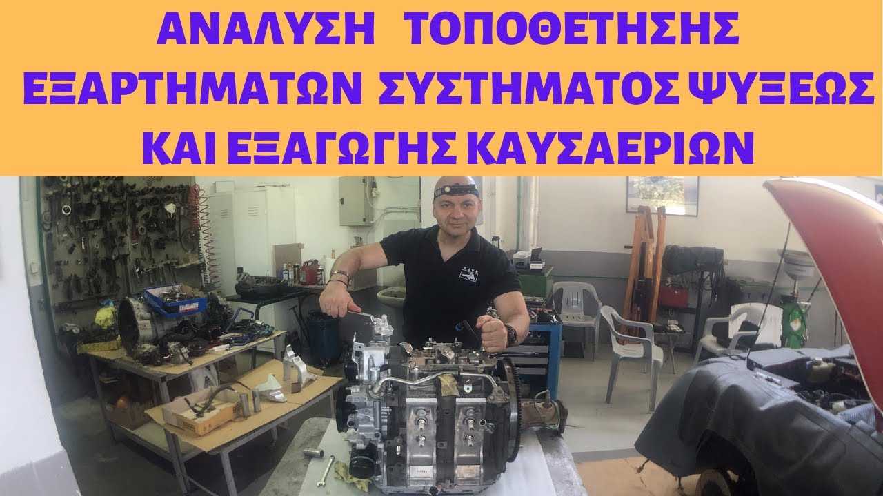 mazda rx8 κινητήρας - PART 2 Προετοιμασία του νέου μοτέρ (facelift ...