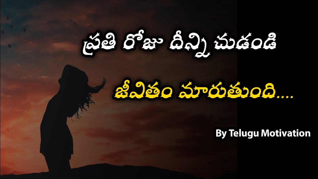 Best powerful motivational video in telugu inspirational speech by ...