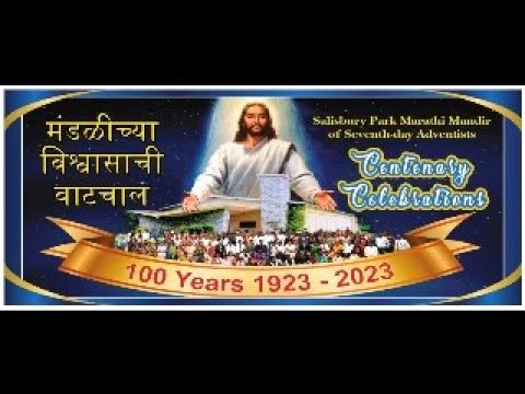 CENTENARY CELEBRATION "SABBATH SERVICE" 16.12.2023 - YouTube