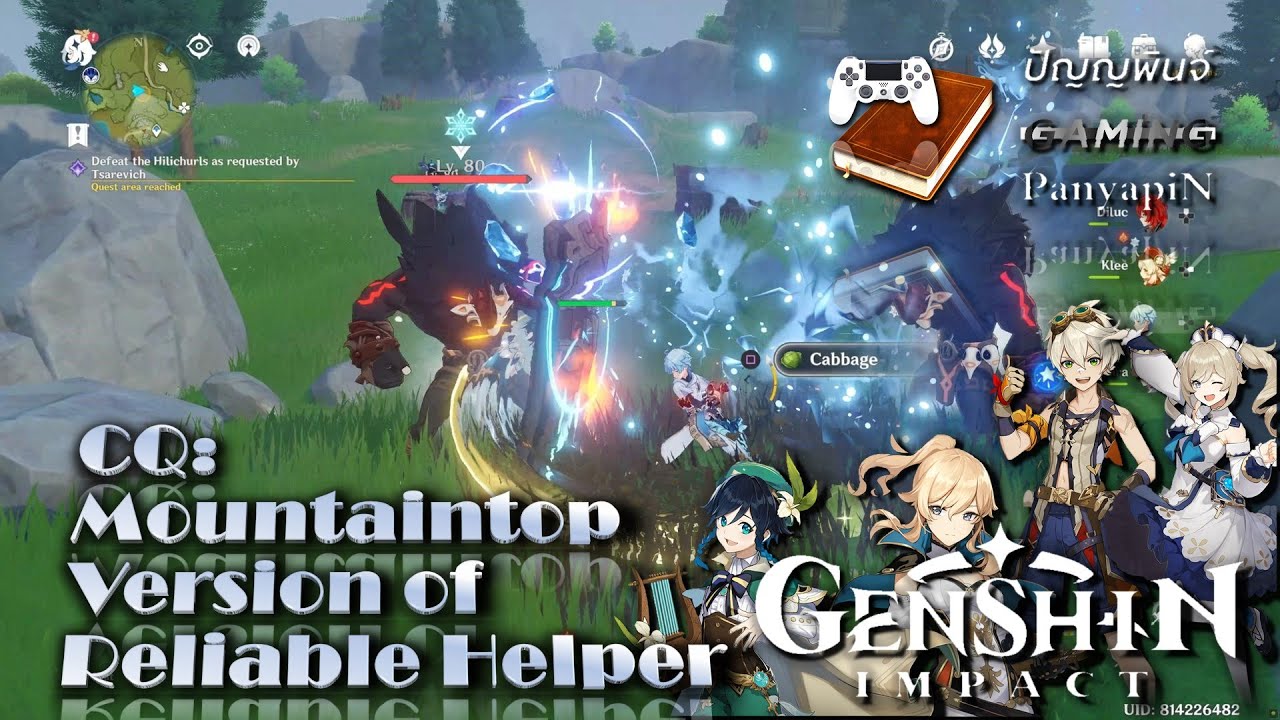 CQ: Mountaintop Version of Reliable Helper | Genshin Impact | เก็นชินอ ...