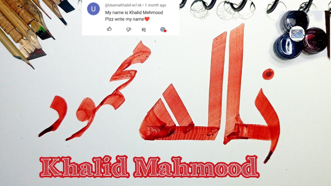 Khalid Mahmood Name Calligraphy/ Comment your name 📛 - YouTube