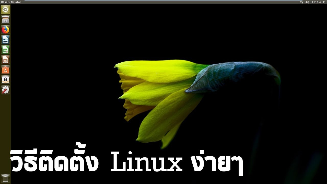 วิธีติดตั้ง Linux Ubuntu 64 bit desktop - YouTube