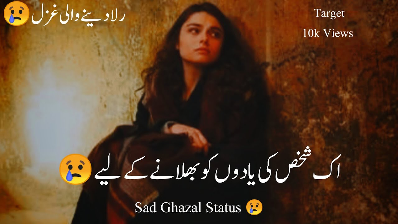 most beautiful ghazal in urdu | beautiful ghazal in urdu | sad ghazal ...