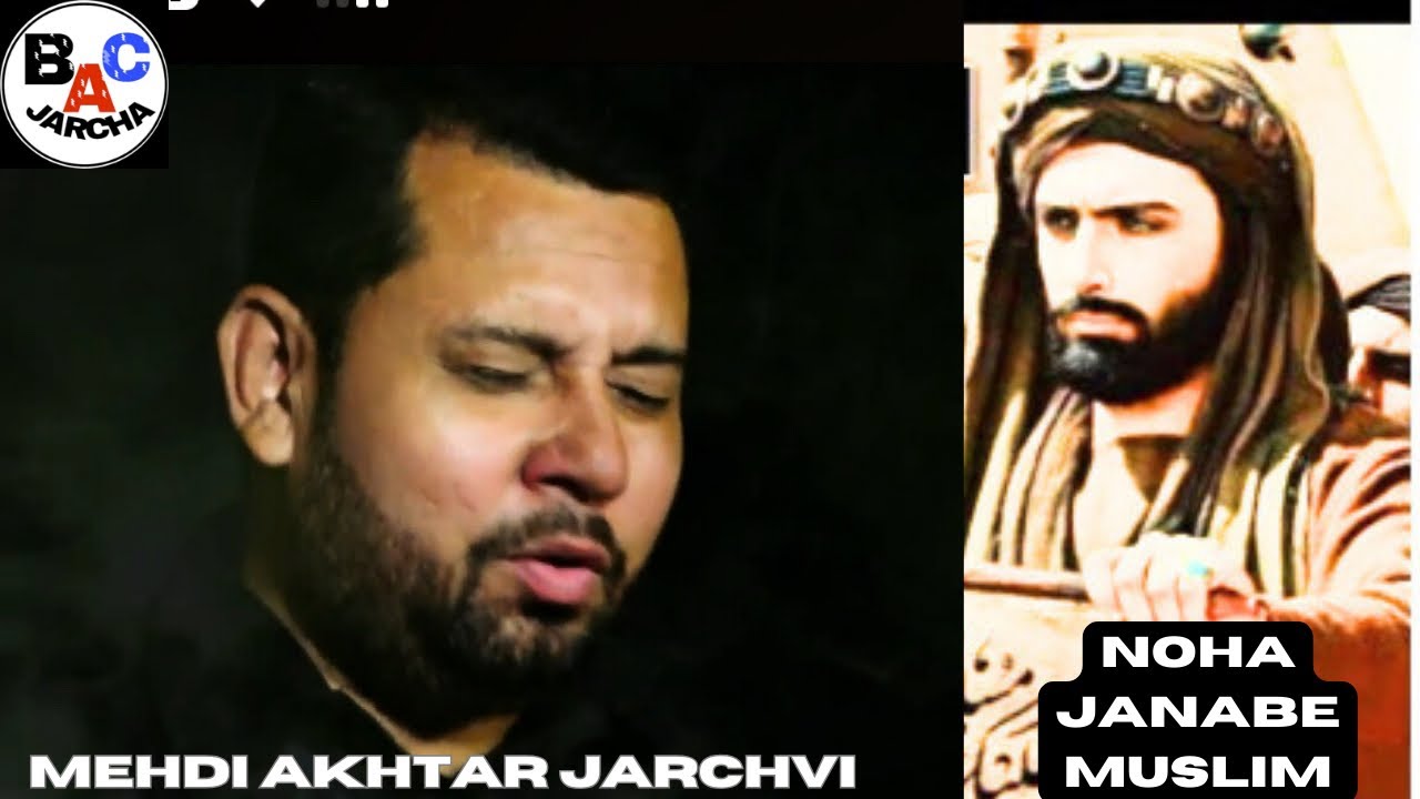 ये कैसाबे वतन है /NOHA JANABE MUSLIM /MEHDI AKHTAR JARCHVI /KALAAM ...
