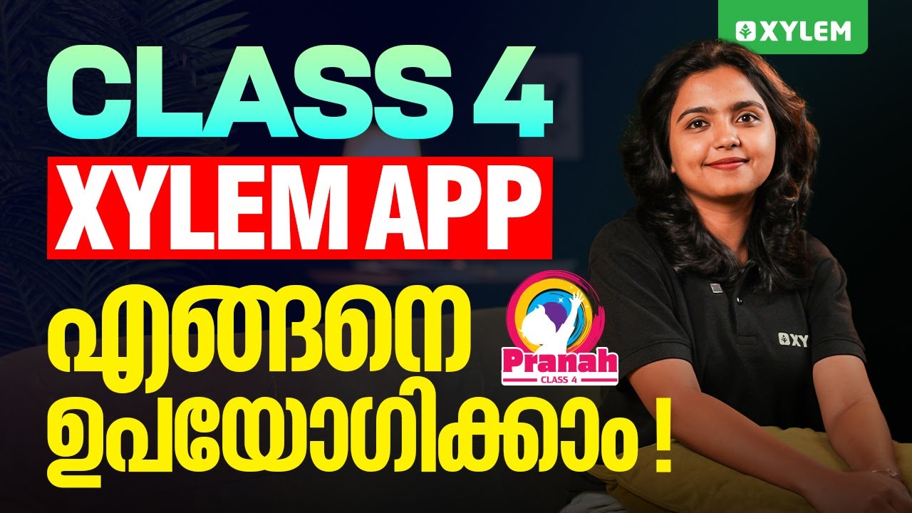 BATCH-ൽ എങ്ങനെ JOIN ചെയ്യാം ? | Xylem Class 4 - YouTube