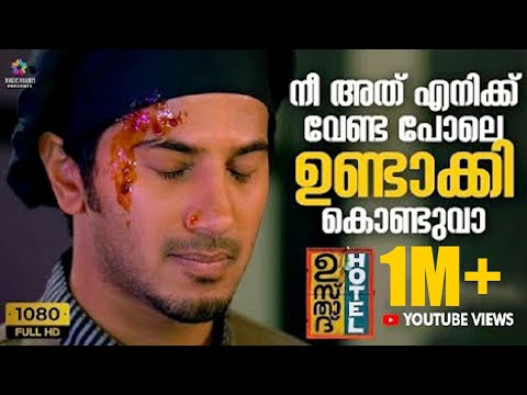 നീ അത് എനിക്ക് വേണ്ട പോലെ ഉണ്ടാക്കി കൊണ്ടുവാ |Ustad Hotel Movie Scene |Dulquer Salmaan, Nithya Menon
