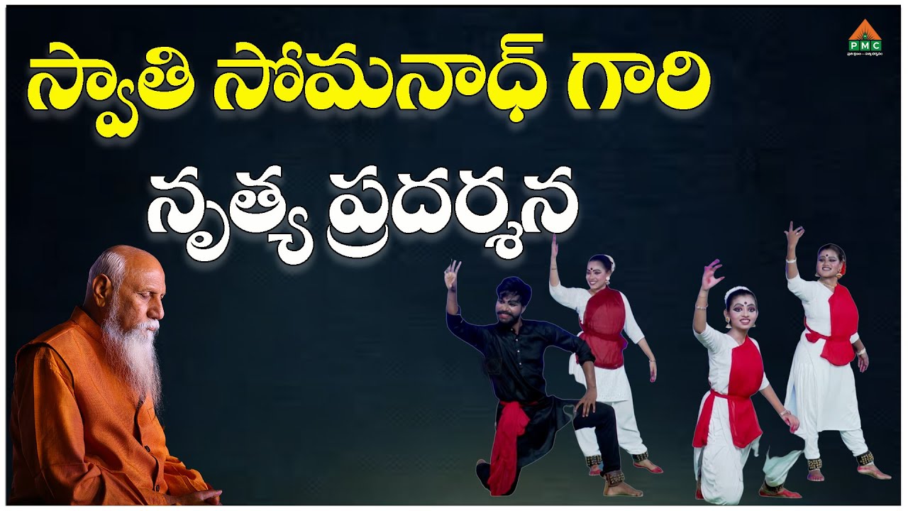 స్వాతి సోమనాధ్ గారి నృత్య ప్రదర్శన | Ugadi Sambaralu | Vasista ...
