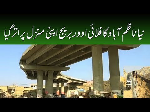 Naya Nazimabad Flyover Bridge Karachi Big Project Latest Update Karachi ...