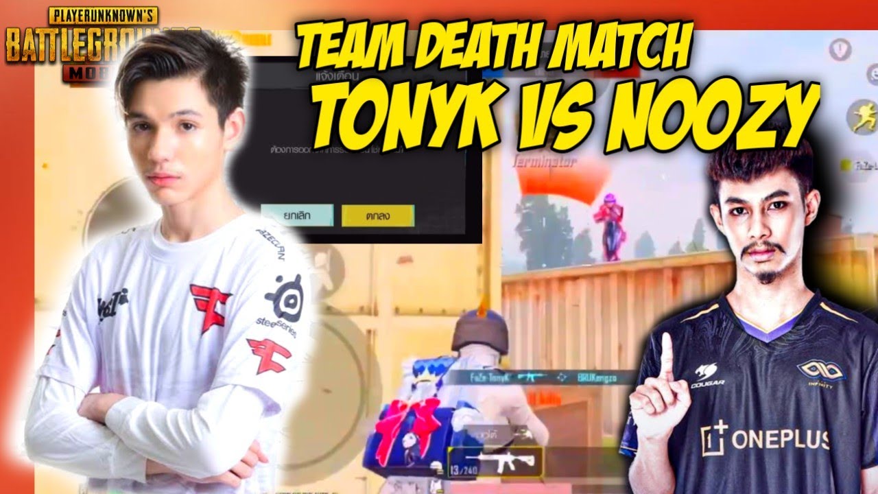 TEAM DEATH MATCH : FAZE TONYK VS INFINITY NOOZY !! - PUBG MOBILE - YouTube