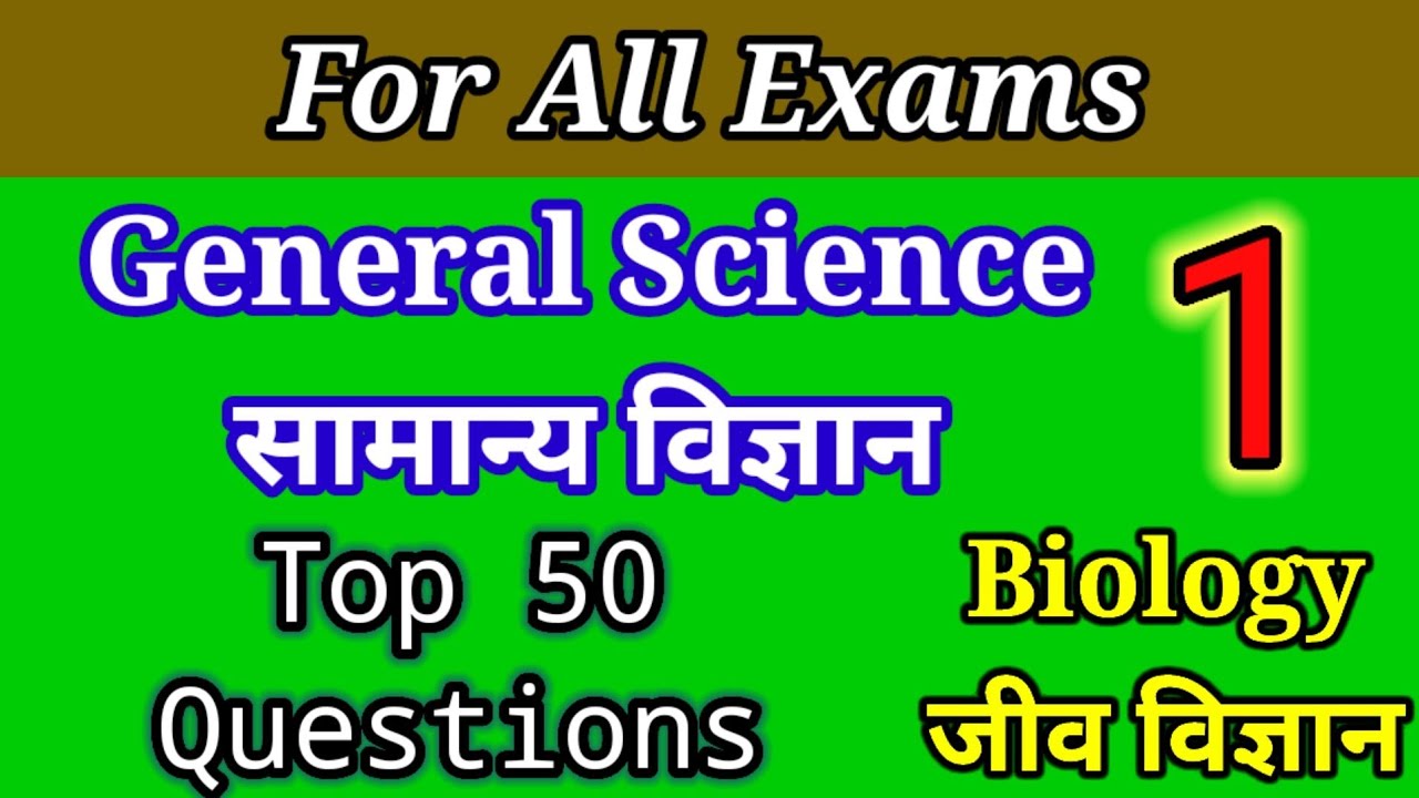 General Science For Competitive Exams | General Science for UPSC ...