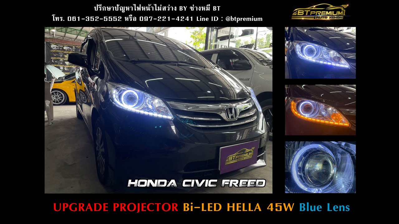 Honda Freed Upgrade Projector Bi-LED Hella 45w - YouTube