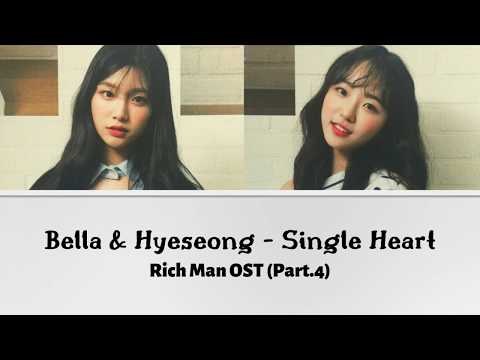 Bella & Hyeseong ⏤ Single Heart (일편단심) │ Rich Man OST  ♡  (Han︱Rom︱Eng)