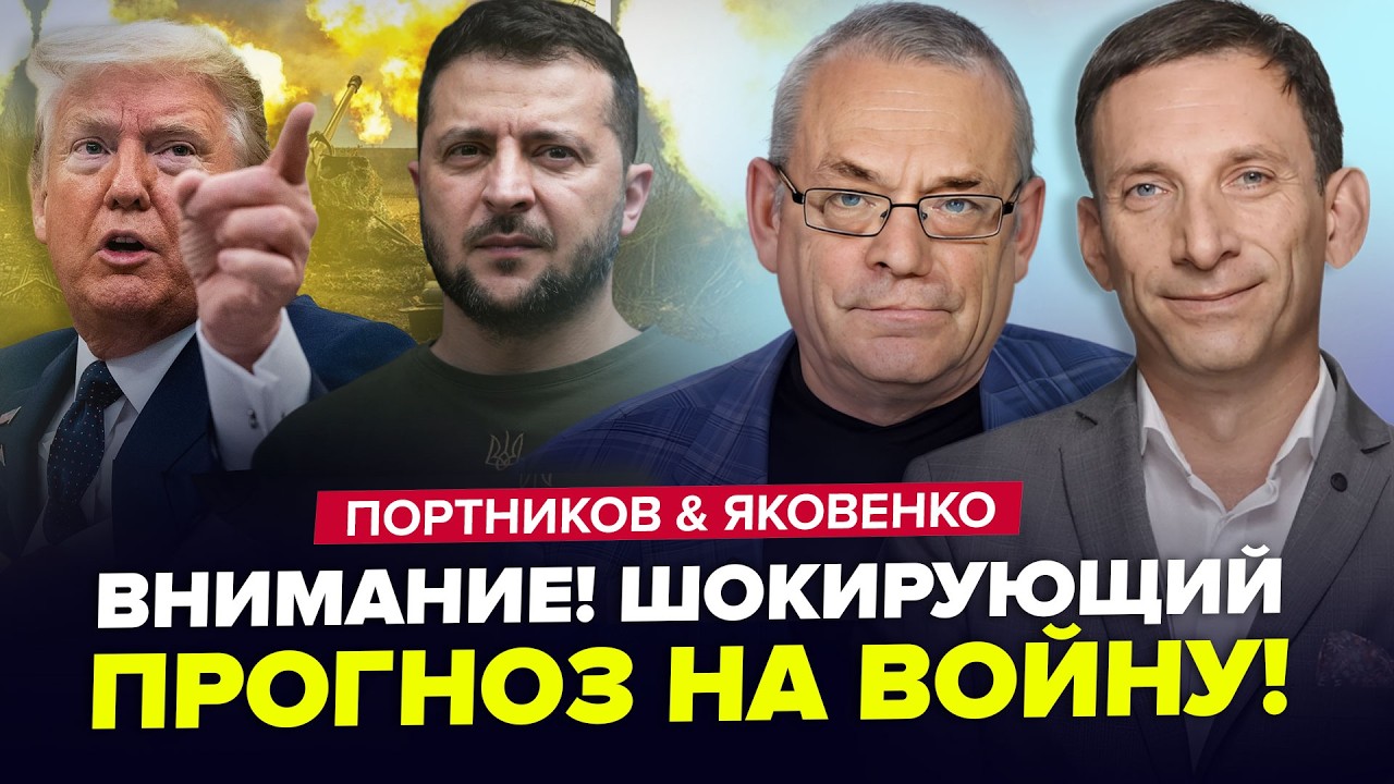 ⚡️БЕЗ ПАНІКИ! Крапки над "і" розставлені. ОСЬ, що ЧЕКАЄ на Україну ...